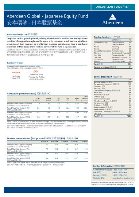 AGF -Japanese Equity 0805.indd - Aberdeen Asset Management