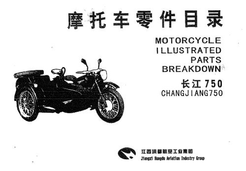 !å­½æ äº è­¦ä»¶å ½æ ¯ - Chang Jiang 750 sidecar motorcycles
