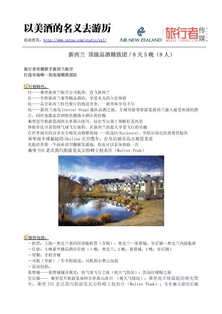 Based on the below itinerary, inclusions and hotel list, the ...