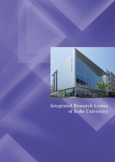 Integrated Research Center of Kobe University