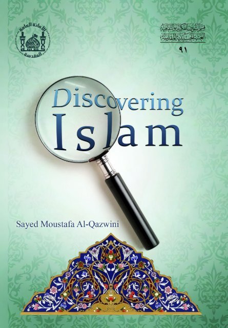 Discovering Islam