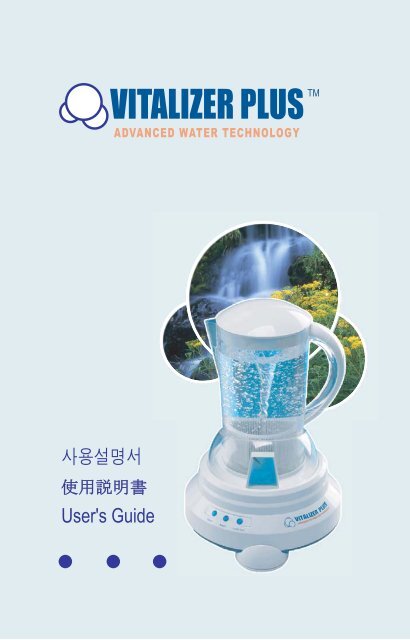 VITALIZER PLUS - Vortex Water Technology