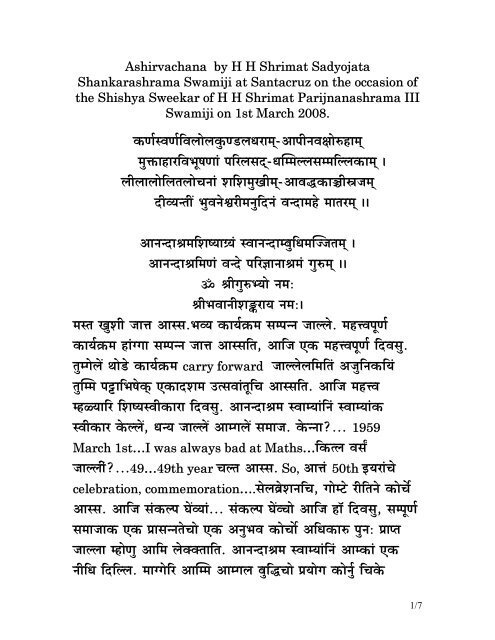 Ashirvachana by HH Shrimat Sadyojata Shankarashrama Swamiji at ...