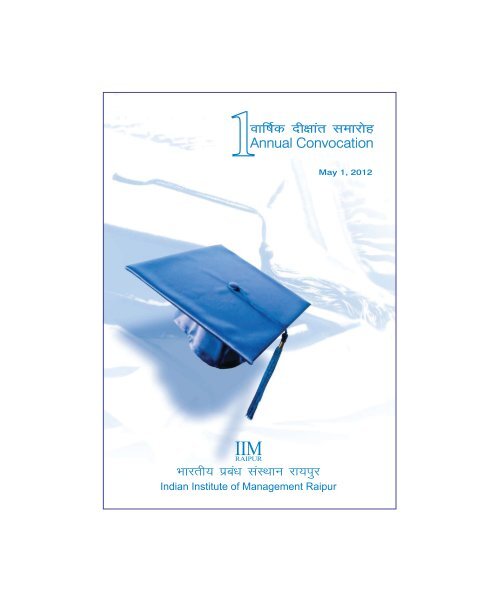 (Invitation Card). - IIM Raipur
