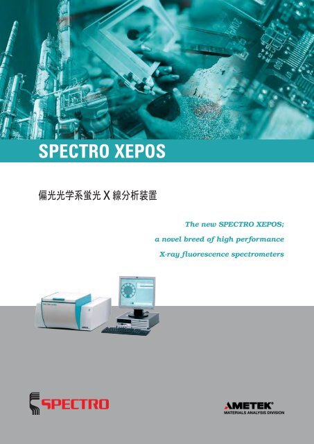 SPECTRO XEPOS