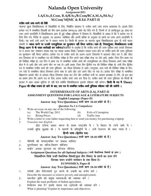 Nalanda Open University