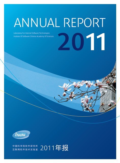 ANNUAL REPORT - Laboratory for Internet Software Technologies