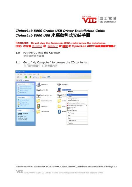 CipherLab 8000 Cradle USB Driver Installation Guide