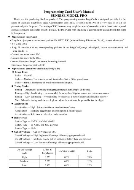 Users'Manual for Prog-Card - sunrisemodel,ESC