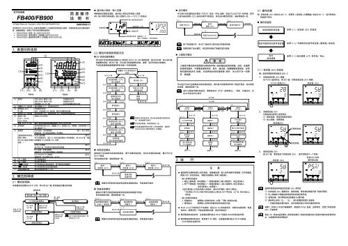 FB400/FB900 - rkc instrument inc.