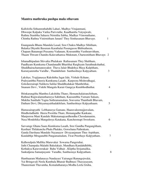 Mantra mathruka pushpa mala sthavam - TempleTrips.com