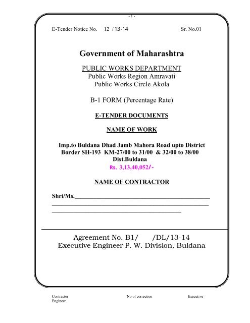 Government of Maharashtra - e-Tendering