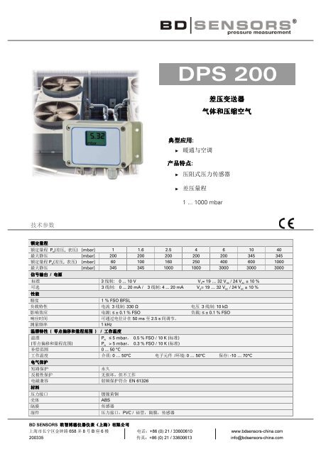 DPS 200 - BD|SENSORS