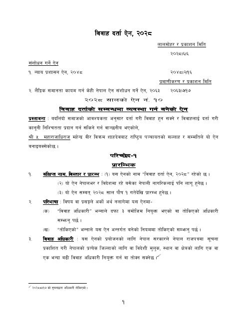 Bibah Darta Ain, 2020