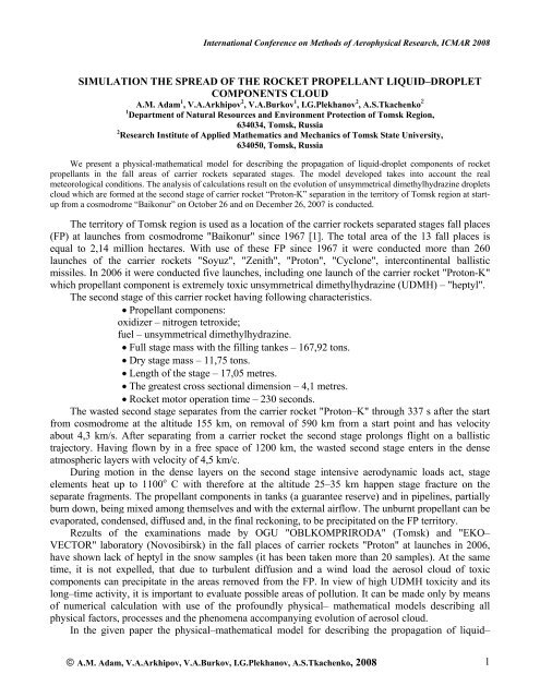 simulation the spread of the rocket propellant liquid