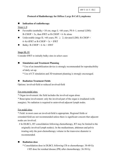 Protocol of Radiotherapy for Diffuse Large B-Cell Lymphoma ...
