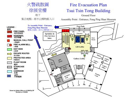 Fire Evacuation Plan Tsui Tsin Tong Building ç «è­¦ ... - Safety.hku.hk