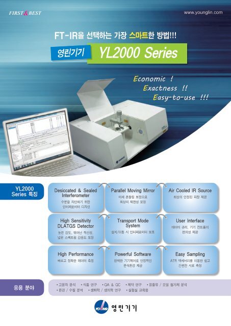 YL2000 Series - Young Lin