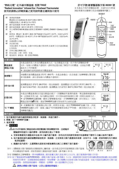 TH52Z - Radiant Innovation Inc.