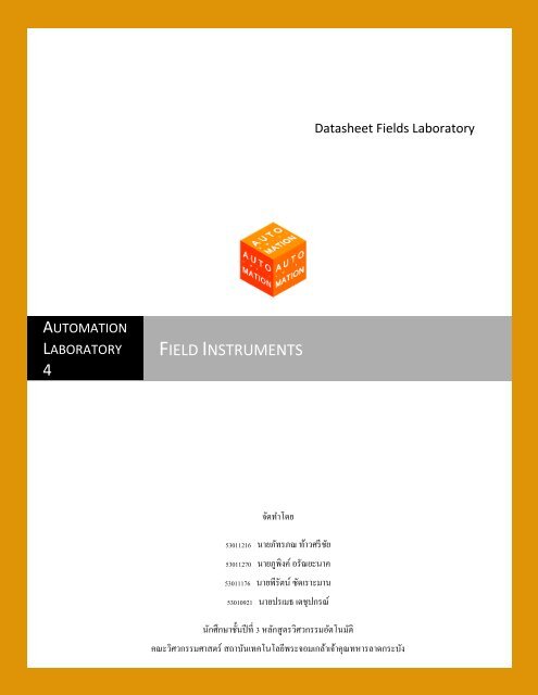 Foundation Fieldbus Logo Design Concepts Of FOUNDATION™ Fieldbus