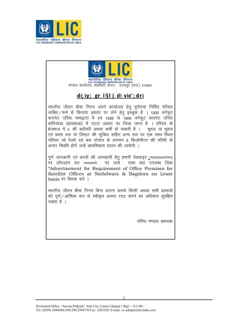 Advertisement for Hiring of Premises under Two Bid System