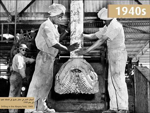 1940 - Saudi Aramco