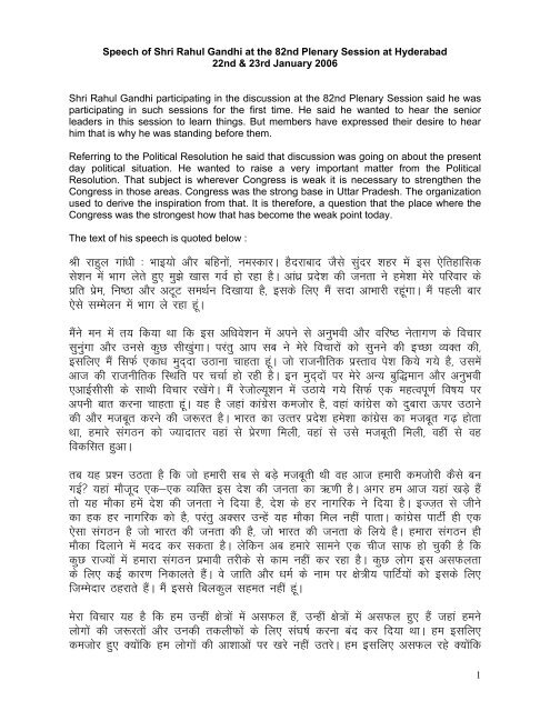 82nd Plenary session at Hyderabad - Indian National Congress