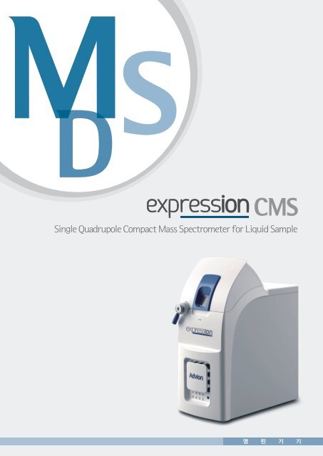 Single Quadrupole Compact Mass Spectrometer for ... - Young Lin