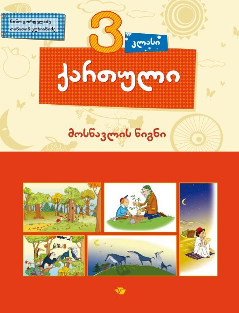 Gamocanebi Home Facebook