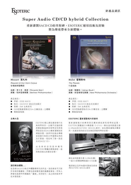 Super Audio CD/CD hybrid Collection