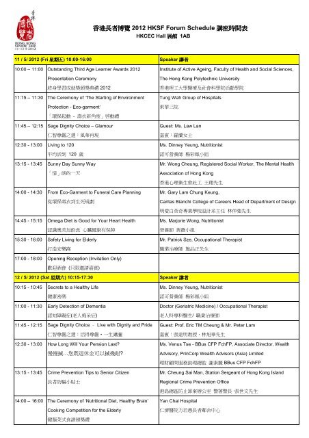 Forum Schedule_EN - Vertical Expo