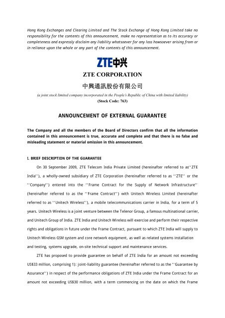 ZTE Corporation ANNOUNCEMENT OF EXTERNAL GUARANTEE