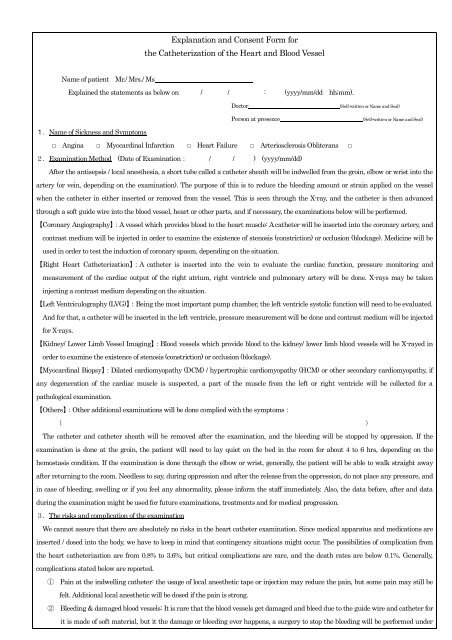 Explanation and Consent Form for the Catheterization of the Heart ...