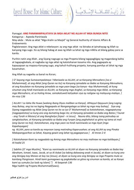 Pamagat: ANG PANANAMPALATAYA SA MGA AKLAT NG ALLAH ...