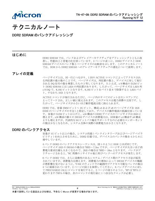 Technical Data Sheet - Micron