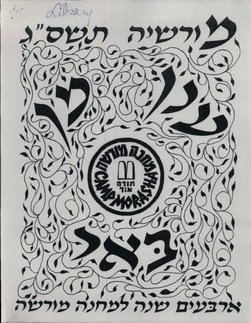 Page 2 - Camp Morasha