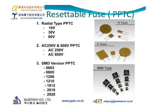 Resettable Fuse ( PPTC) ( )