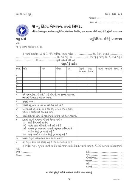 Cattle Insurance Policy Form Ac 161- PDF - The New India ...