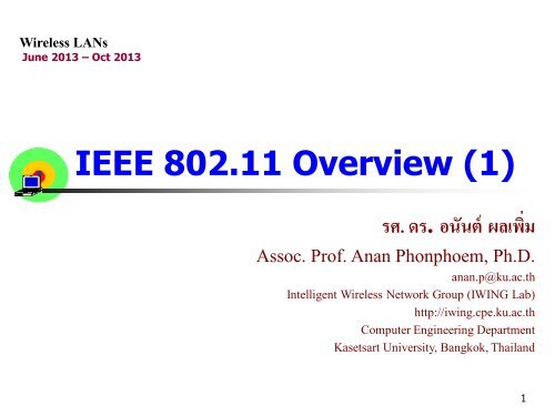 IEEE 802.11 Overview