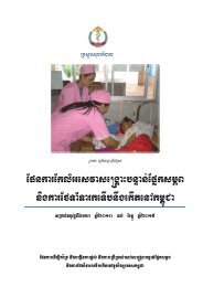 OPERATIONAL MANUAL - Ministry of Health