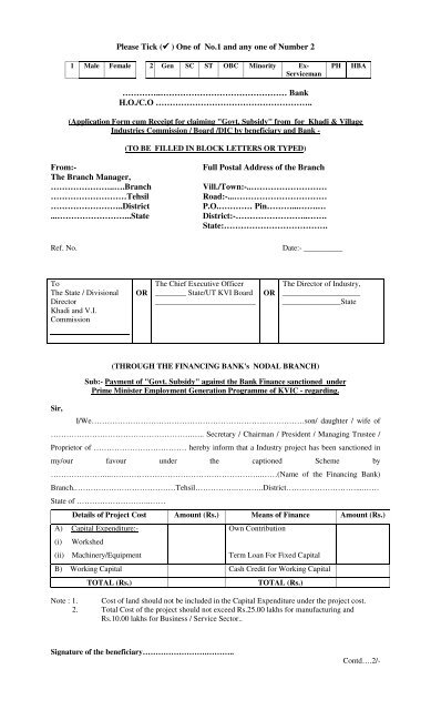 Govt. Subsidy Claim Format