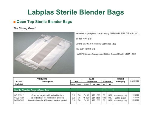 Labplas Sterile Blender Bags - bbcorp.co.kr
