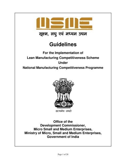 Lean Manufacturing Competitiveness Scheme - MSME-DI, Ludhiana