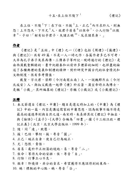 在上位不陵下 - nthykyldss