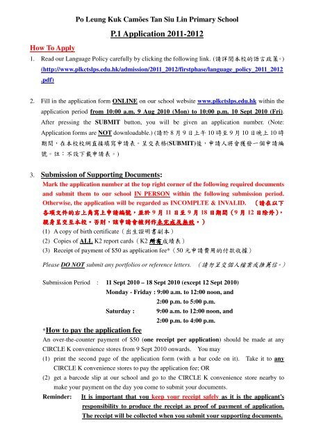 P.1 Application 2011-2012 - Po Leung Kuk CamÃµes Tan Siu Lin ...