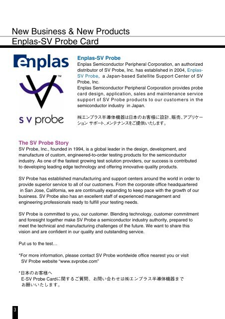 Enplas-SV Probe Card New Business & New Products - Enplas ETS