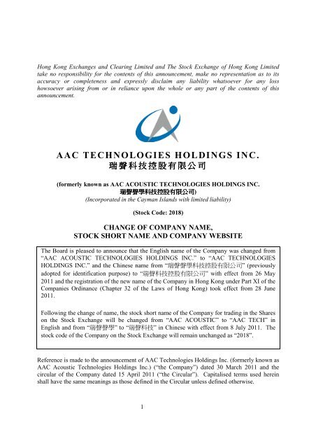 Change of Company Name, Stock Short Name and Company Website