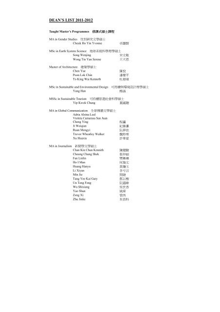 DEAN'S LIST 2011-2012