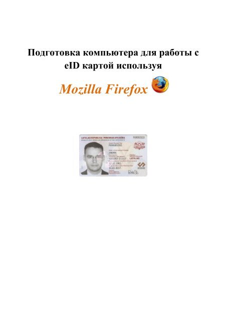 Mozilla Firefox - eParaksts