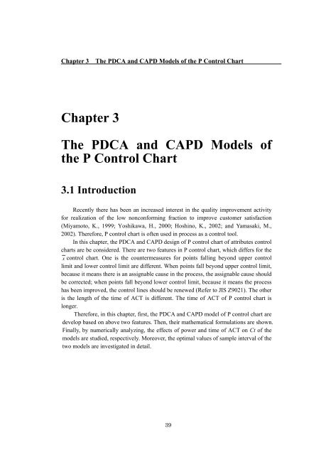 Chapter 3 The PDC